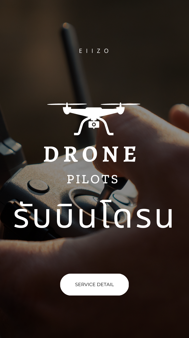 ข้อมูลบริษัท | ทำวิดีโอพรีเซนเตชั่นบริษัทที่กรุงเทพ ติดต่อบริษัท EIIZO